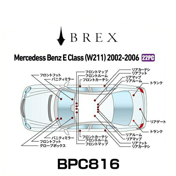 LEDシリーズを車種毎にセットした車種別インテリアフルLEDデザイン-gay(ゲイ)-。 装着部位に必要なバルブタイプの選択で、車種別ならではのコストパフォーマンスを実現しました。 ※エクステリア(ナンバー灯など)ランプはセットに含まれませ...