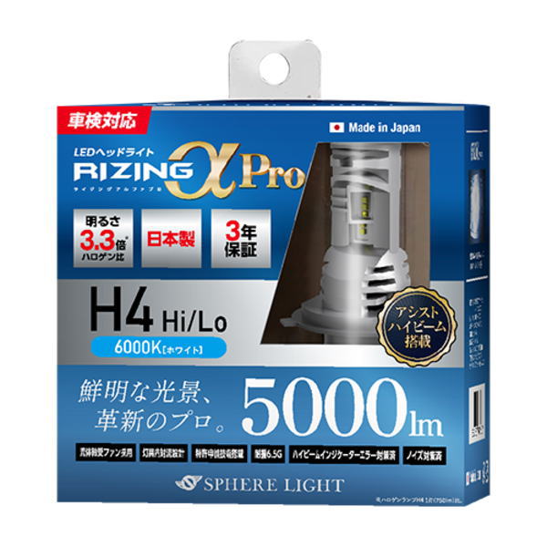 ライジングアルファのハイスペックモデル、それが「ライジングアルファPro」 バルブ型コンパクトタイプでありながら、純正ハロゲン比3.3倍の明るさを実現しました！ ライジング2と同等以上の明るさを誇り、鮮明な光景で走行することができます。 ・...
