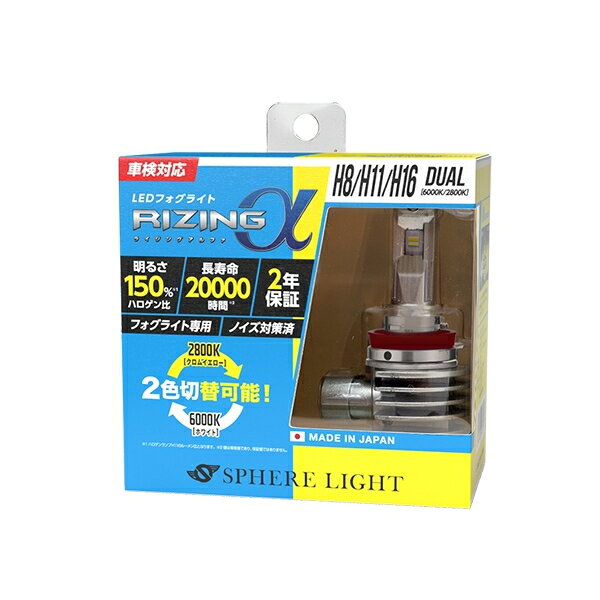 ■仕様 消費電力：12W 動作電圧：DC12V ルーメン：3600lm（2灯合計値）* カラー　：ホワイト（6000K）↔ クロムイエロー（2800K）2色切替モデル 製品寿命：20000時間* * 数値は規格値であり保証値ではありません。...