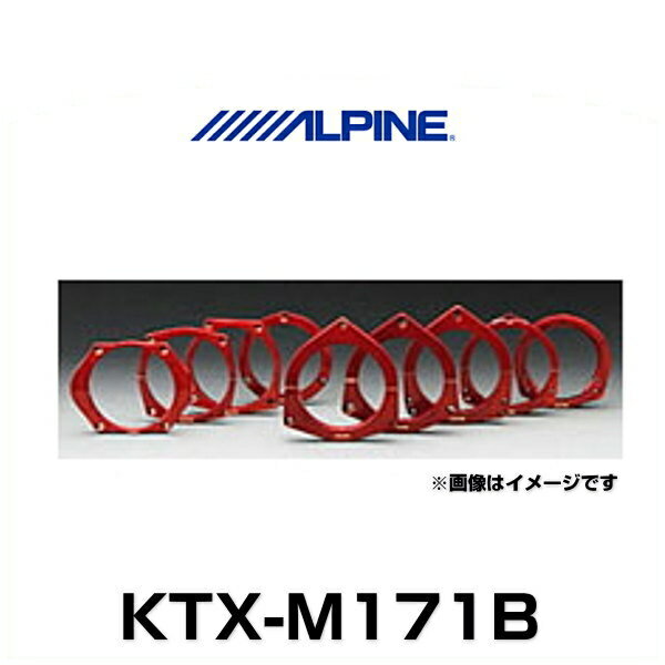 ミツビシ車用（17cm対応）インナーバッフル KTX-M171B ドアへの確実な取付と、マウント部強化で音質を大幅にアップ。 室内では低音のパフォーマンスが低下しがちです。 これはスピーカーを取り付けるドアに一因があります。 ドア内は、容積...