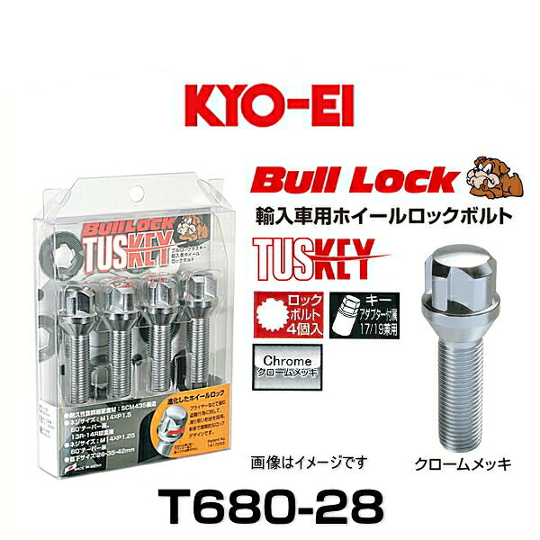 ■仕様 ネジサイズ：M14×P1.5 テーパー：14R 首下長さ：28mm 全長：53mm 入数：ロックボルト4個入　 付属品：キーアダプター1個　