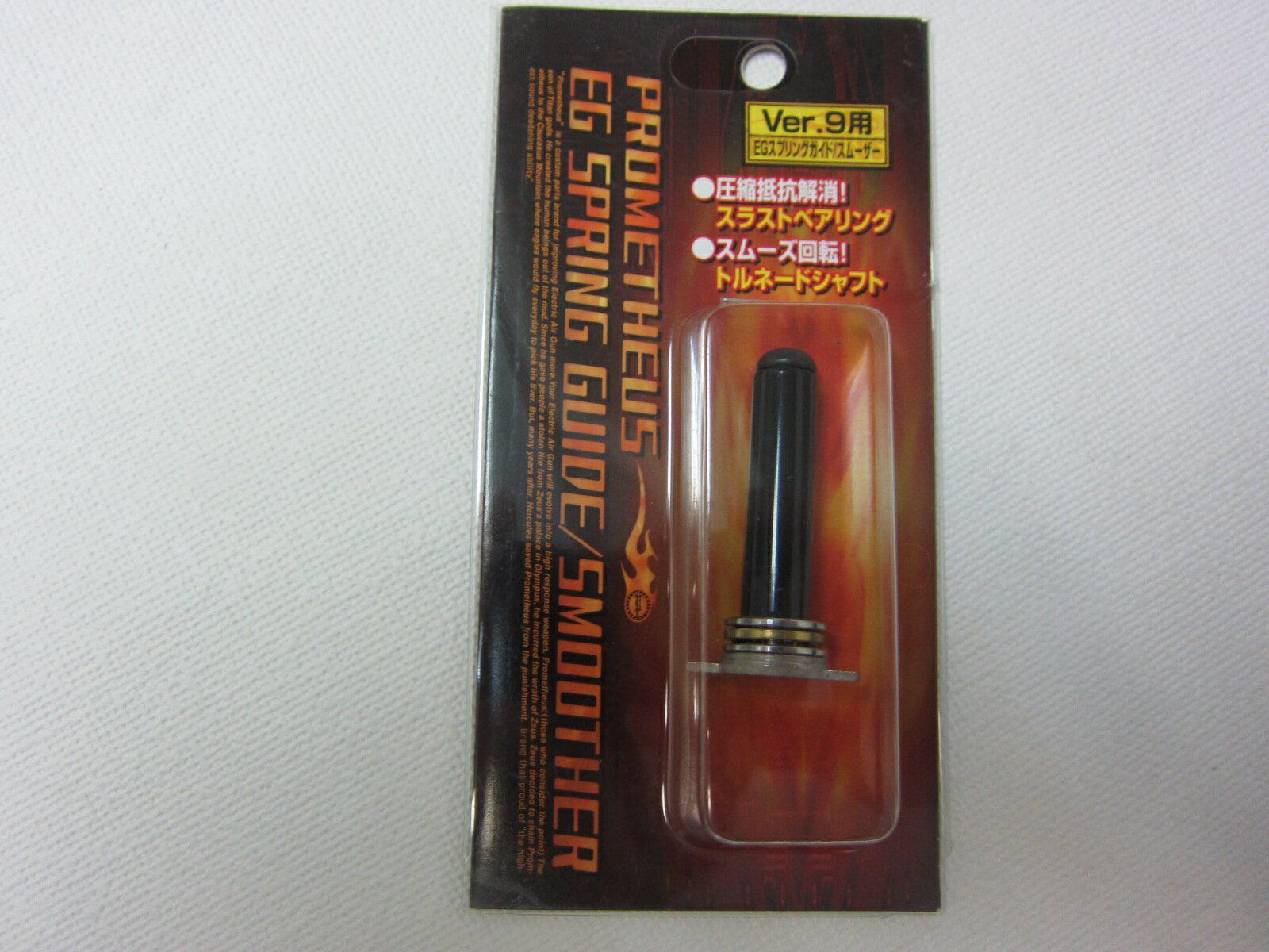EGスプリングガイド/スムーサー (Ver.9) 新品です。 マルイ次世代には使用できません。ご自分で取り付け調整ができる方が購入してください。