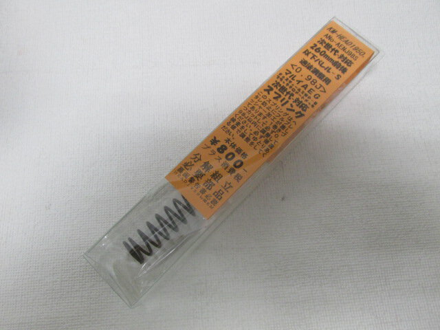 KM製次世代対応バレル260ミリ以下用0.98JスプリングS新品です。ご自分で取付、初速調整できる方が購入してください。