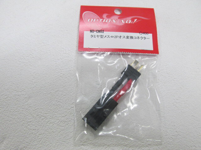 OPNO1製変換コード新品です。