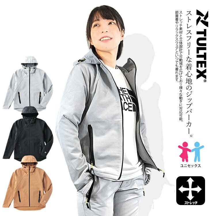 商品説明 タルテックスから着用時のストレスを解消するストレスフリーなジップパーカーが登場。 ストレッチ素材と立体設計で可動域を広げており様々な動きに対応可能。 部屋着やリラックスウェアといつでも着れます。 ジョギングやゴルフ等スポーツシーン...