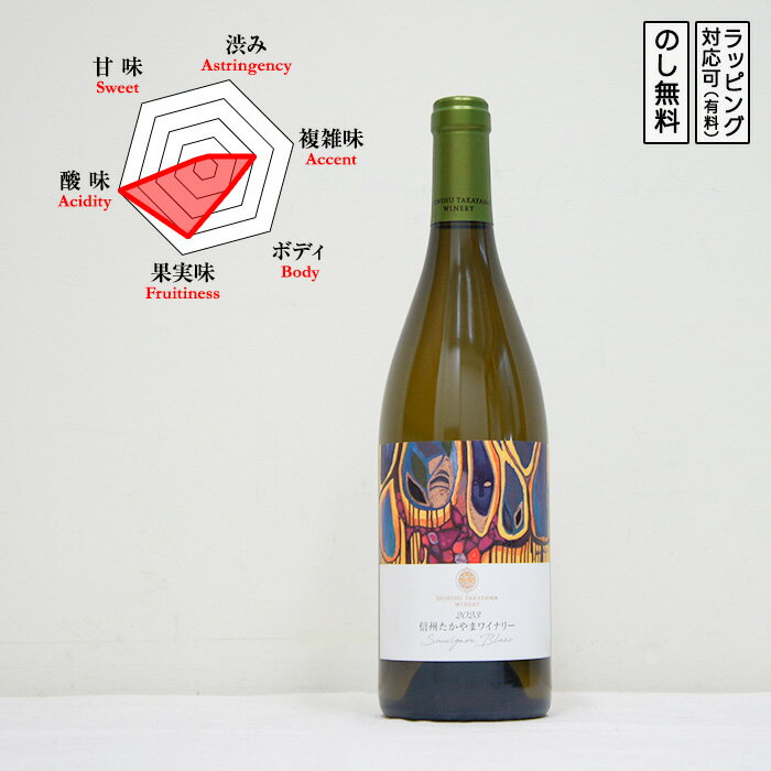 #長野県産 #白ワイン #辛口 #シャルドネ #柑橘とヴァニラの複雑な香り #タイトな酸とミネラル感のある味わい 〔商品情報〕 長野県高山村が誇る銘醸ワイン「ヴァラエタルシリーズ シャルドネ」は、高山村の個性が詰まった辛口の白ワインです。標...