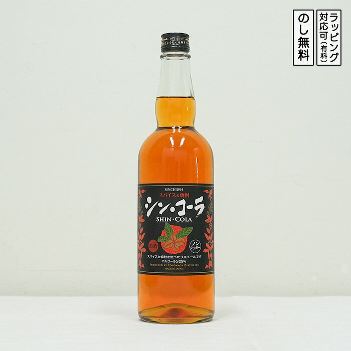 ＊1万円以上で常温便1個口分送料無料！ ＊営業日の朝8時までのご注文で最短当日発送！(在庫状況次第のためお急ぎの方は相談下さい) このお酒は #すっきりしたスパイスリキュール #コーラを思わせるスパイシーで爽やかな香り #キレがあり軽快な味...
