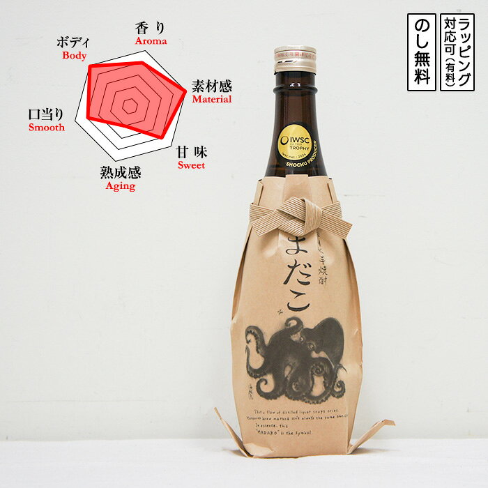 ＊1万円以上で常温便1個口分送料無料！ ＊営業日の朝8時までのご注文で最短当日発送！(在庫状況次第のためお急ぎの方は相談下さい) このお酒は #濃醇な芋焼酎 #ふくよかで甘香ばしい香り #濃厚で甘みのある味わい 〔おすすめの料理・ペアリング...