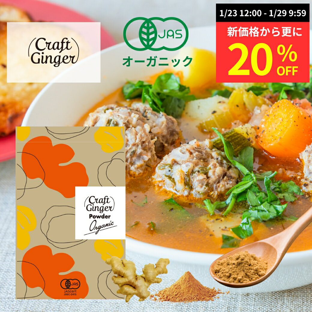 商品説明 名称 有機しょうが粉末 原材料名 有機ジンジャーパウダー（ベトナム産） 内容量 100g 賞味期限 製造日より2年6ヶ月 保存方法 直射日光、高温多湿を避けて保存してください。 販売者 株式会社あさの　＋YR 高知県香美市土佐山田...