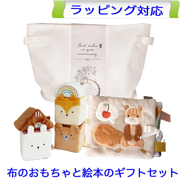 生まれてきた赤ちゃんはもちろん、家族みんなに贈るセットとして…ストレージボックスの中にプレゼントを詰め、熨斗風ラッピングを施したギフトセットです。 撥水コーティングがされたストレージはオムツやおもちゃ、お洋服など、物が増えがちな育児のアイテ...