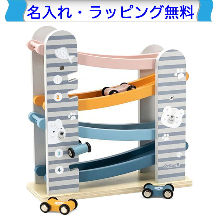 カラフルな滑り台とくるま4台がセットのカースライダー。 一番高いところにくるまを置いて、よーいスタート！ くるまがだんだんと下にすべりおりていく様子に子どもたちは夢中に。 ■材質：木、合板、ポリエチレン、鉄 ■構成：本体、車×4 ■本体サイ...