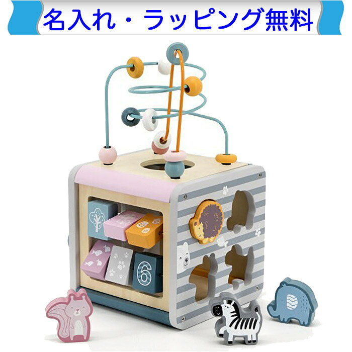 5つのしかけで遊べるアクティビティーボックス。 ルーピング、数字とイラストの絵合わせ、歯車、型はめ、迷路など、指先を使った遊びがたくさん！ ■材質：木、合板、MDF、鉄 ■構成：本体、ルーピング、型はめブロック（シマウマ、ハリネズミ、ゾウ、...