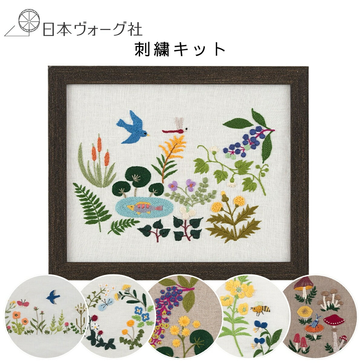ささきみえこ『散歩で見つけた草花刺しゅう』シリーズ ささきみえこさんの著書「散歩で見つけた草花刺しゅう」に掲載された作品をキット化しました。高級感のある木製額もセットしているので、すぐ飾ることができます。 リネンと刺しゅう糸をセット。図案を...