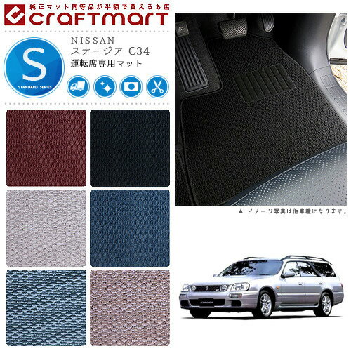 STD シリーズフロアマット品質表示目付(g/m2)500素材(表)PP（ポリプロピレン）素材(裏)スパイクゴムPPの特徴は比重が軽く、保温性・速乾性に優れた高強度繊維です。 ご購入前にお読みください。 ●運転席専用マットをご購入のお客様 ...