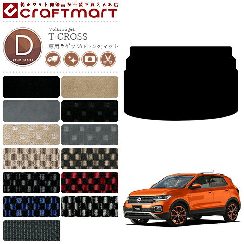 DX シリーズフロアマット品質表示目付(g/m2)700素材(表)PP（ポリプロピレン）素材(裏)スパイクゴムPPの特徴は比重が軽く、保温性・速乾性に優れた高強度繊維です。 適合車種 Volkswagen T-CROSS / フォルクスワー...