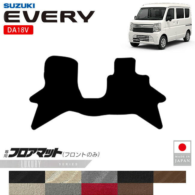 LX シリーズフロアマット品質表示目付(g/m2)1100素材(表)PP（ポリプロピレン）素材(裏)フェルトPPの特徴は比重が軽く、保温性・速乾性に優れた高強度繊維です。 適合車種スズキ エブリイ 適合年式2026(令和8)年5月～現行モデ...