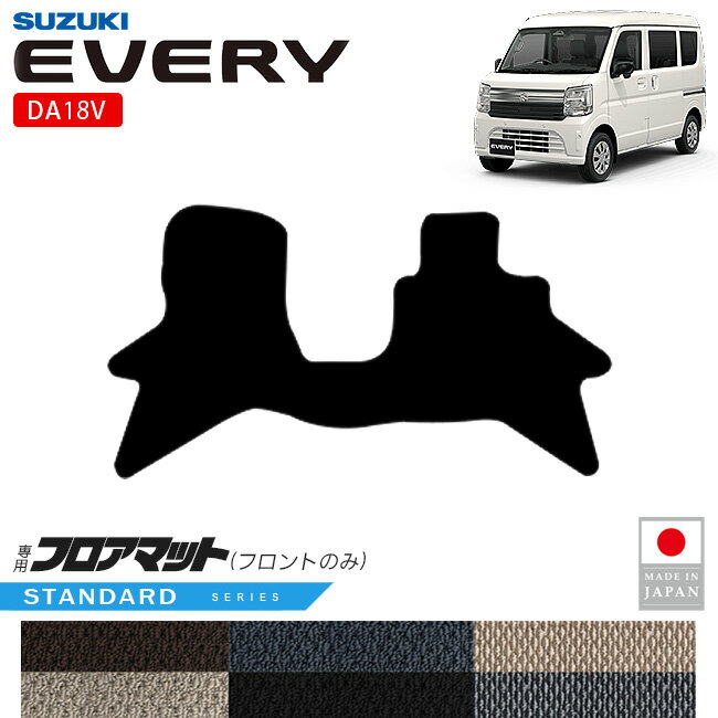 STD シリーズフロアマット品質表示目付(g/m2)500素材(表)PP（ポリプロピレン）素材(裏)スパイクゴムPPの特徴は比重が軽く、保温性・速乾性に優れた高強度繊維です。 適合車種スズキ エブリイ 適合年式2026(令和8)年5月～現行...