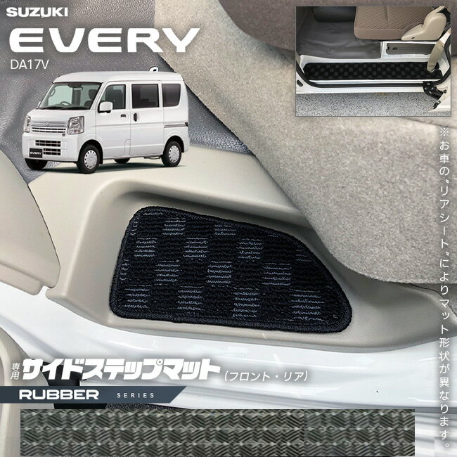 適合車種スズキ エブリイ 適合年式・マイナーチェンジ(MC)後：2024年3月～現行モデル・マイナーチェンジ(MC)前：2015年2月～2024年2月※ 適合年式以外のご使用はお控えください。 適合型式DA17V※ 適合型式以外のご使用はお...