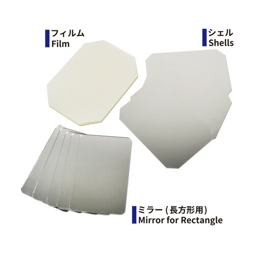 商品仕様 素材 シェル：スチール合金(ブリキ) フィルム：PET(ポリエチレンテレフタレート) 商品説明 バックパーツの代わりにガラスミラーを使用することで、ミラータイプの缶バッジを製作することができます。 このセットには缶バッジを製作する...