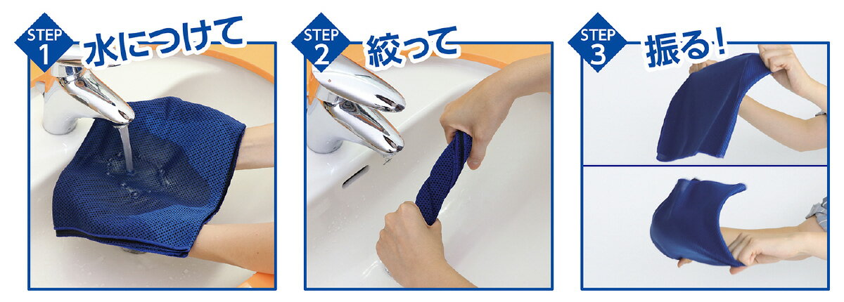 冷感タオル　ブルー 瞬時に超冷感！水につけて絞って振るだけでひんやりクール！ 5