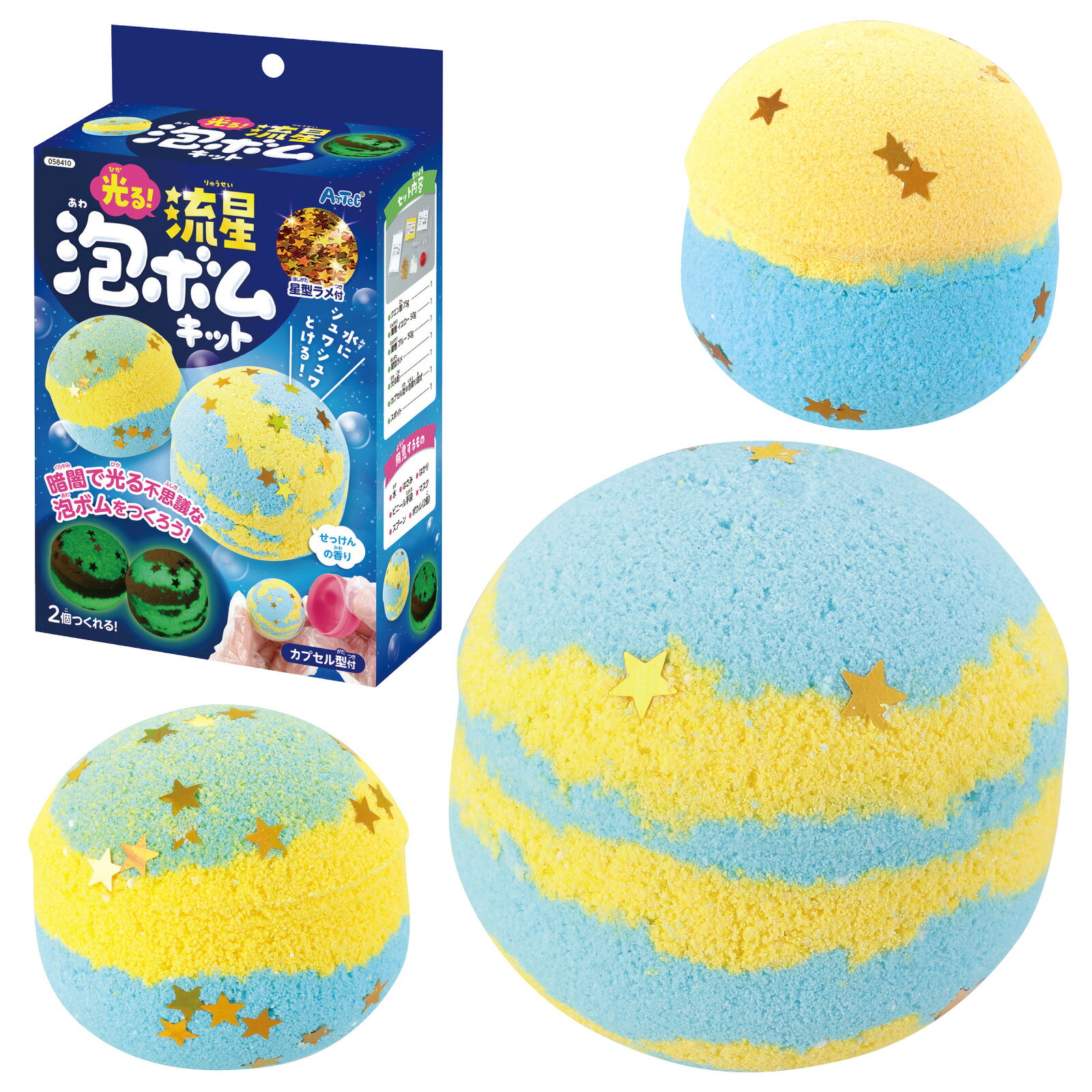 光る!流星泡ボムキット　小学生　工作キット　低学年　高学年　実験　冬休み　夏休み　中学生　大人 暗闇で光る！不思議な流星泡ボムをつくろう！！ 5