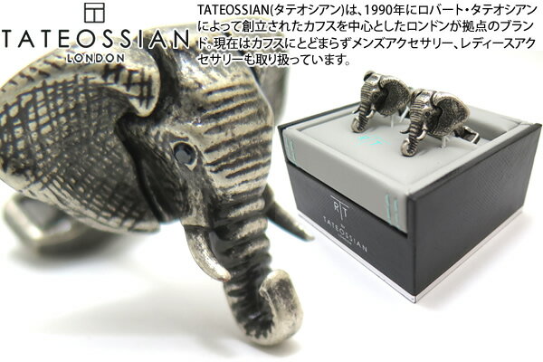 MECHANICAL ANIMALS ELEPHANT ギミックが特徴のメカニカルアニマルシリーズ。2017AWでは、アンティーク（銀古美）仕上げが特徴で、以前のシリーズ同様目の部分にはクリスタルガラスを使用しています。 SIZE 約27×...