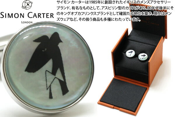 GERVAISE MOP CUFFLINKS ブランド創業40周年を記念したスペシャルモデル。サイモン・カーターの“空想の相棒”ジェルベースを、虹色の艶を放つ白蝶貝の上にシルエットで描いたカフリンクスです。光の角度で表情が変わる上品なレイヤ...