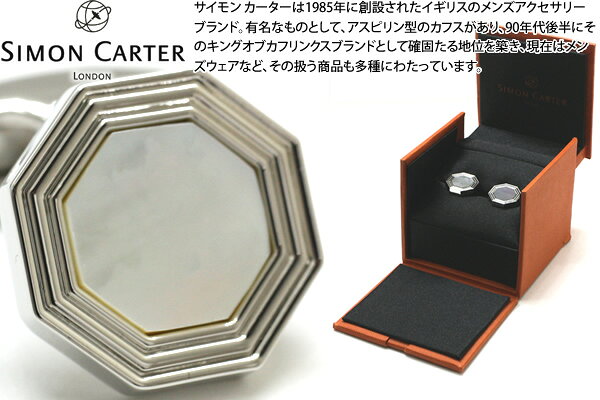 MONTY MOP CUFFLINKS アールデコを思わせる八角形のフレームに、三重の段差をつけたリッジを配した「モンティ」シリーズのカフス。幾何学的なラインが、中央にあしらった白蝶貝の柔らかな光沢を際立たせます。マザー・オブ・パールは、隣...