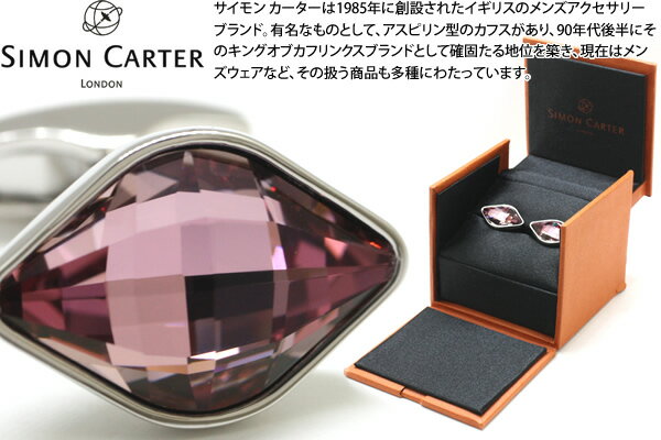 CRYSTAL LEMON PINK CUFFLINKS レモンシェイプのクリスタルを主役にした、印象的なカフリンクス。シャープさとやわらかさを併せ持つフォルムに、落ち着いたピンクの輝きを合わせることで、華やかでありながら上品な表情に仕上げ...