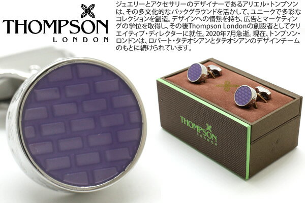 TH BRICK RHODIUM & LILAC ENAMEL CUFFLINKS 建築の美しさから着想を得たブリックカフリンクスは、精巧なレンガ模様が特徴的。それぞれのカフリンクスには、光沢感のあるロジウムプレーテッド・ベースメタルが使用...