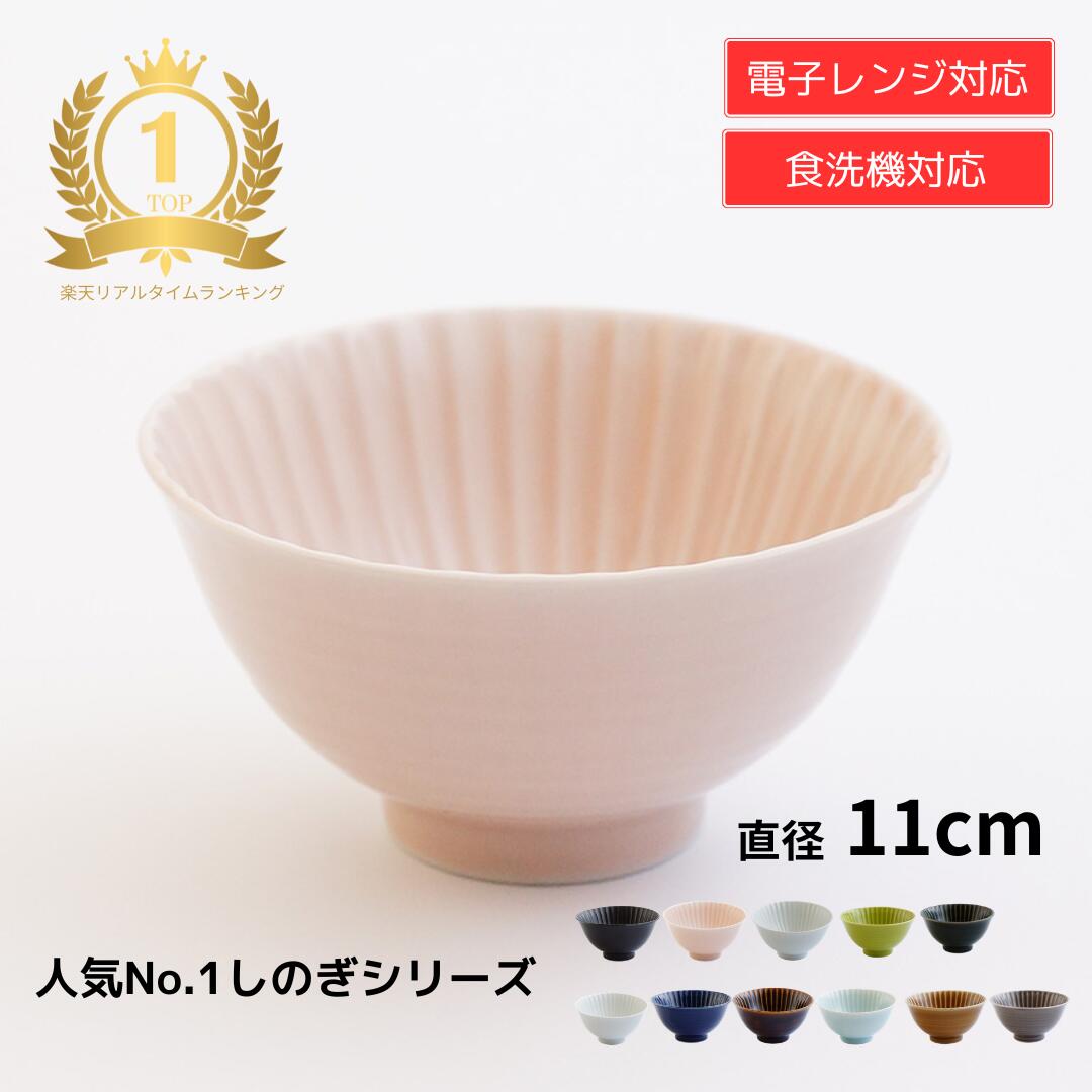 サイズ径110mm × 高さ57mm　重さ約150g電子レンジ〇使用可食洗機〇使用可オーブン×使用不可地域ブランド（陶磁器）波佐見焼ブランド一龍陶苑素材（キッチン用品）陶磁器生産国日本テイスト（食器）和風 洋風総個数1個入りラッピング可 ※...