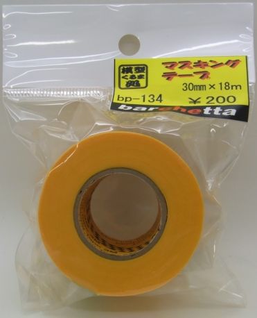 マスキングテープ　30mm
