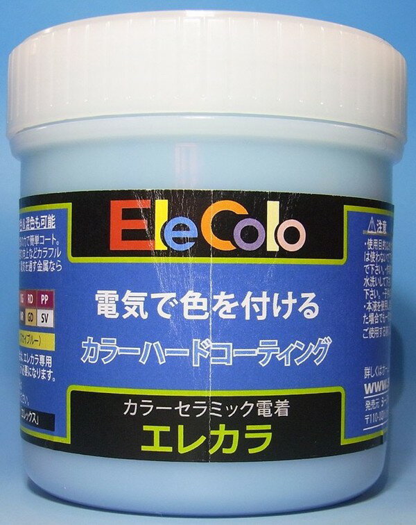 セラミック電着塗装：メッキと同様に塗装を出来る電気泳動セラミック合成樹脂です。 使用するのはエレックスという装置。一般的な石にも影響を与える事なく石付の製品でもそのままコーティングできます。コーティング後は酸化から製品を守り、色味も曇らず、...