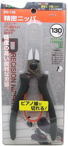 ★小型ニッパ　最強切れ味●パワーニッパと同じ最高級の鋼材を使用し、極めて高精度に刃を仕上げました●抜群の切れ味で、ピアノ線・硬鋼線に対応。美しく鋭利な切断面です●手になじみやすいエラストマー樹脂グリップ●連続作業が楽なプラスチックバネ●ガタ...