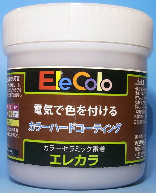 セラミック電着塗装：メッキと同様に塗装を出来る電気泳動セラミック合成樹脂です。 使用するのはエレックスという装置。一般的な石にも影響を与える事なく石付の製品でもそのままコーティングできます。コーティング後は酸化から製品を守り、色味も曇らず、...