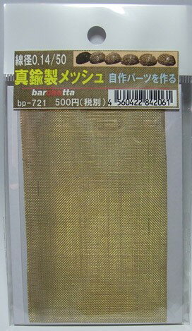 目の細かさは、16・18・20・24・26・30・40・60・・・・・・200メッシュなどがあります。 網目はこの数字が小さければ粗く、大きくなるほど細かくなり住宅で使われている一般的な網戸は18メッシュとなります。 ※金網を切る場合　金切...