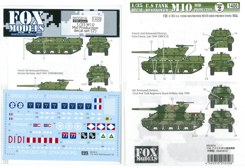 D035016 1/35　M10 Mid production decal set(2) (T社1/35対応）