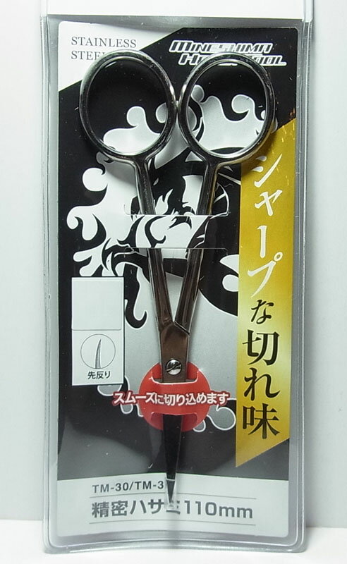 精密ハサミ 110mm 先反り【ミネシマ MINESHIMAツール TM-31】