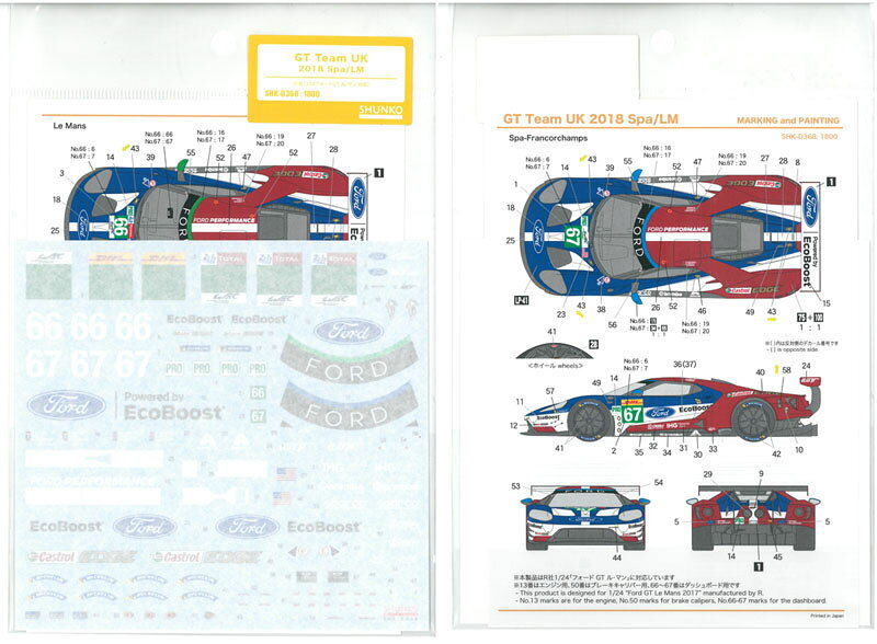 1/24 GT チームUK 2018スパ/LM(R社「フォード GT ル・マン」対応)【SHUNKOデカール SHK-D368】