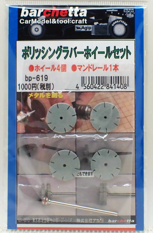 ●1枚で細かい所の研磨　広い面は2〜3枚重ねて使う事もできます ★ホワイトメタル研磨は番手を順番に上げて使う事でメッキを施したような輝きに変わります ★研磨ディスクには　研磨材が含まれております、コンパウンド等付けずにそのままお使い下さい ...