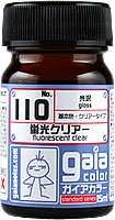 蛍光クリアー 15ml【ガイアノーツ ガイアカラー 110】 蛍光色の無色透明カラーです。一見通常のクリアーですが、見る角度や光の屈折によってホログラムのような輝きを見せることがある不思議なクリアーです。蛍光色なので、暗闇でブラックライトで...