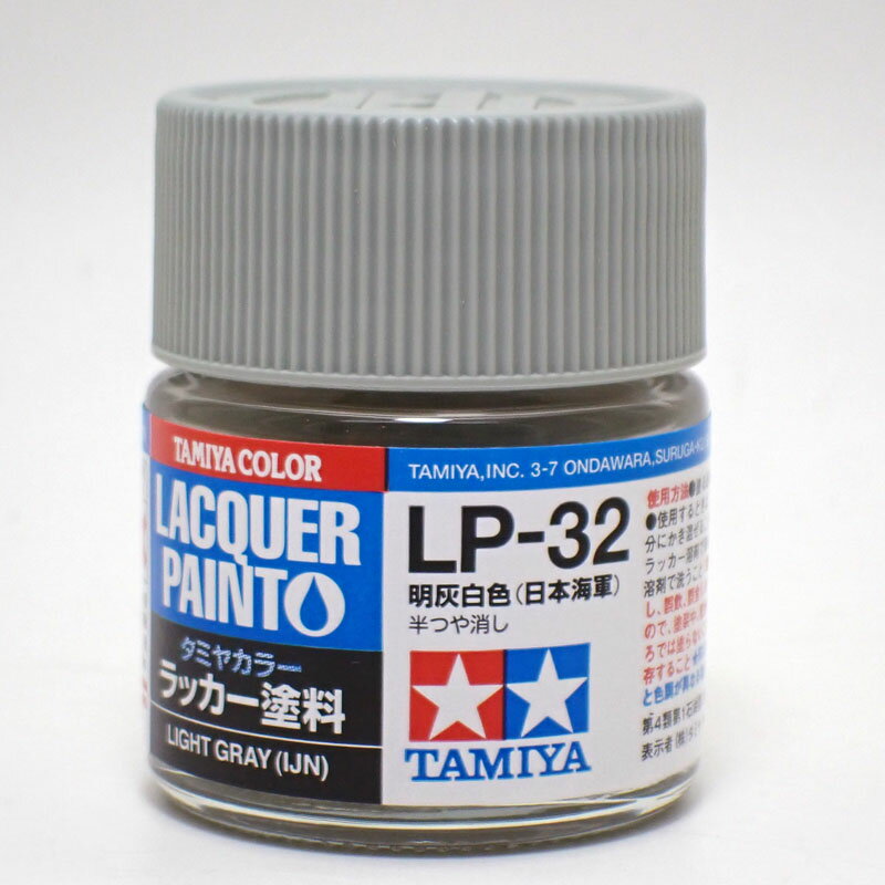 LP-32 明灰白色(日本海軍)【タミヤカラー ラッカー塗料 Item82132】 零戦五二型の機体下面などLP-31 暗緑色2 (日本海軍)と組み合わせて使用します。 【特徴】 ●基本塗装に最適な強い塗膜 ●乾燥時間が短く、作業効率がアッ...