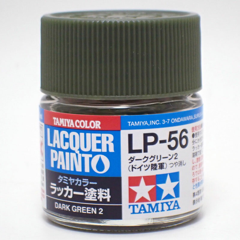 LP-56 ダークグリーン2（ドイツ陸軍）【タミヤカラー ラッカー塗料 item82156】 ダークイエロー2と共に使うドイツ戦車用の迷彩色。 【特徴】 ●発色の良さ ●基本塗装に最適な強い塗膜 ●乾燥時間が短く、作業効率がアップ ●エナメ...