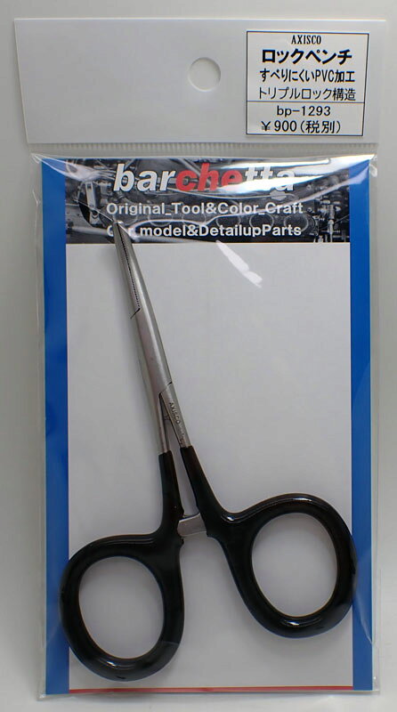 ロックペンチ PVC加工 カーブ(全長:117mm 先:23mm)【BP1293】 トリプルロック構造（PVCとは滑り止め）
