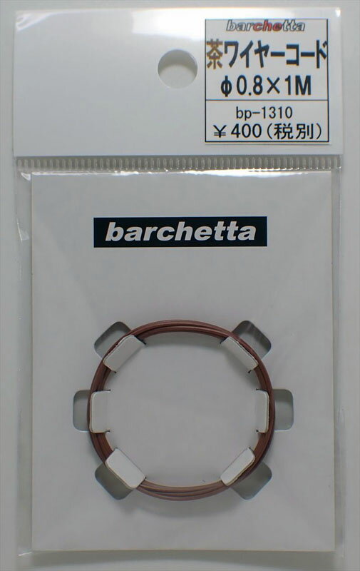 茶ワイヤーコード φ0.8×1M【BP1310】 車,バイク模型等様々なパイピングにお使いいただけます。●ソフトなワイヤーコードです