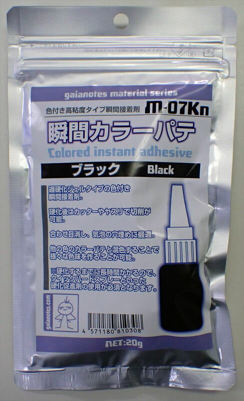 瞬間カラーパテ ブラック 内容量 ：20g【ガイアノーツ M-07kn】 高粘度の色付き瞬間接着剤系パテです。混色の難しいフィギュアなどに使うフレッシュの登場です。このフレッシュをベースにして他のカラーパテを混色することが可能です。RC.ベ...