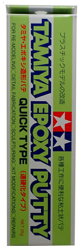 エポキシ造形パテ (速硬化タイプ)【タミヤ 造形・下地処理 ITEM87051】 プラモデルの補修や改造などに使えるパテです。速硬化タイプは5〜6時間と硬化時間が短く、きめ細かな仕上がりも特徴。白い主剤とベージュの硬化剤を混ぜ合わせて使用し...