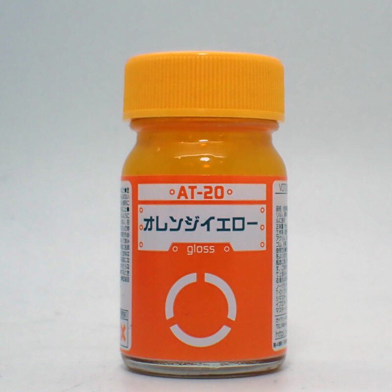 AT-20 オレンジイエロー 15ml【ガイアカラー ボトムズカラー 33720】 テスタロッサ本体の黄色部です。