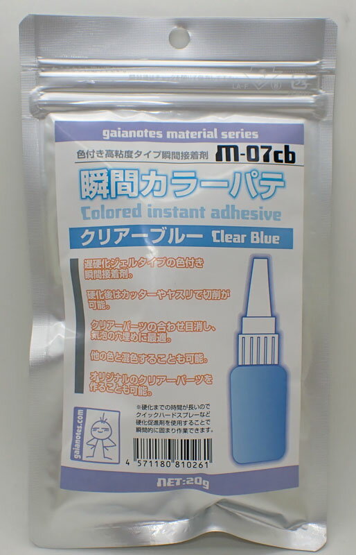 瞬間カラーパテ クリアーブルー 内容量 ：20g【ガイアノーツ M-07cb】 瞬間カラーパテクリアーはクリアーカラータイプの高粘度瞬間接着剤です。クリアーパーツの合わせ目消し、気泡の穴埋めなどに使用できます。硬化後はカッターやヤスリなどで...