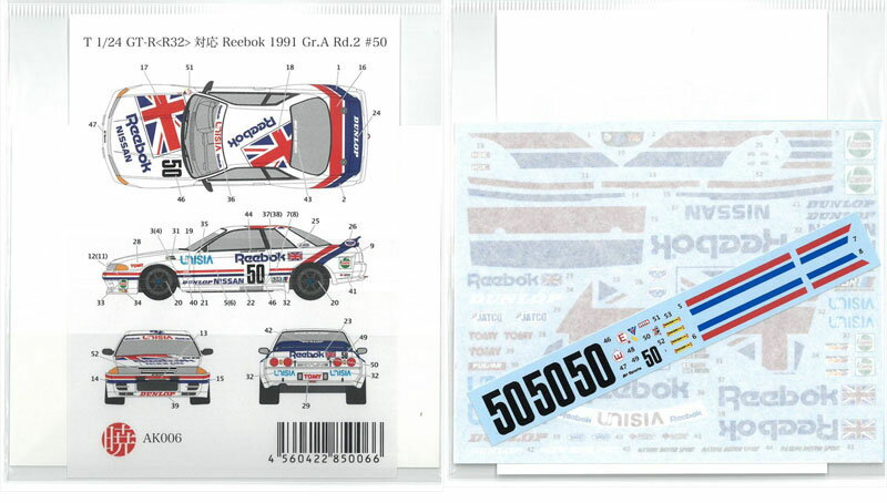 1/24 Reebok 1991 Gr.A Rd.2 #50（T社 GT-R対応）【アカツキデカール 水転写デカール AK006】
